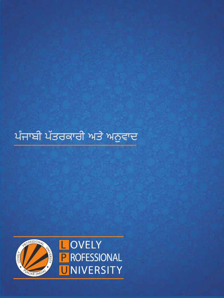 Dpbi639 Punjabi Pattarkari Ate Anuvad | PDF