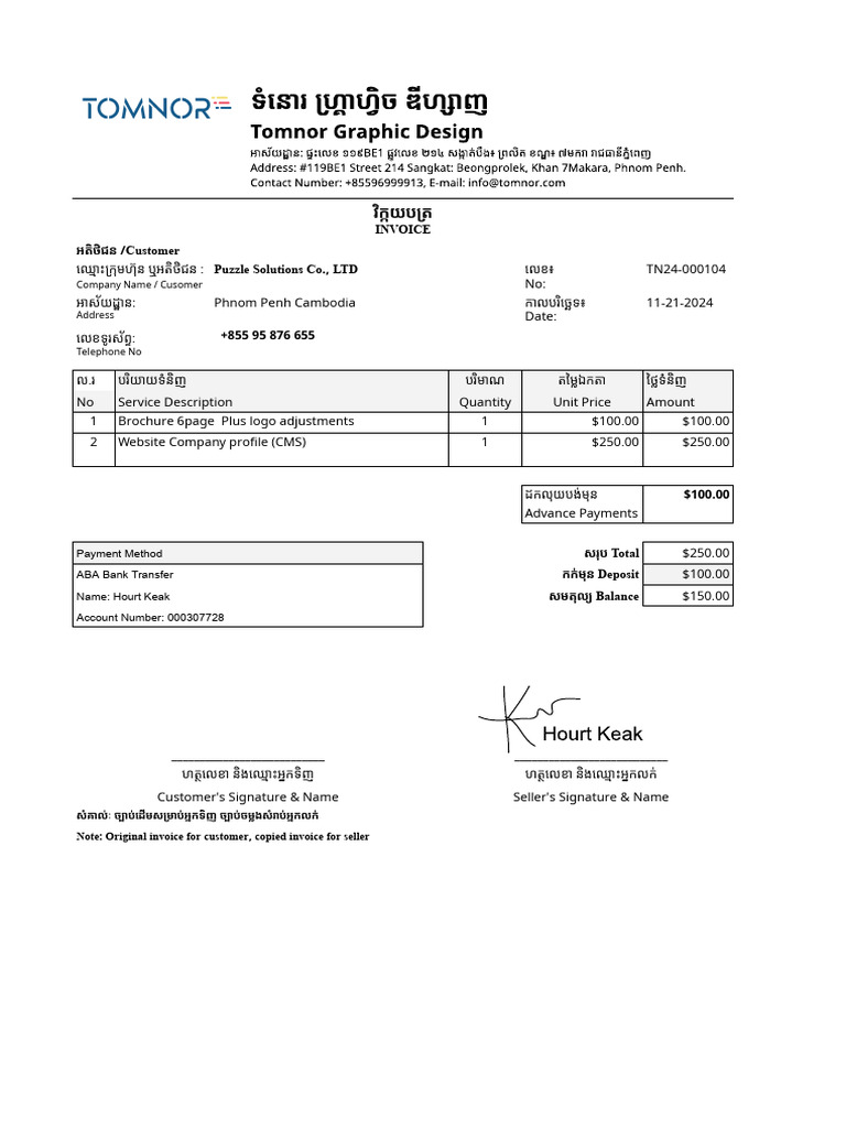 Puzzle Invoice 21 | PDF