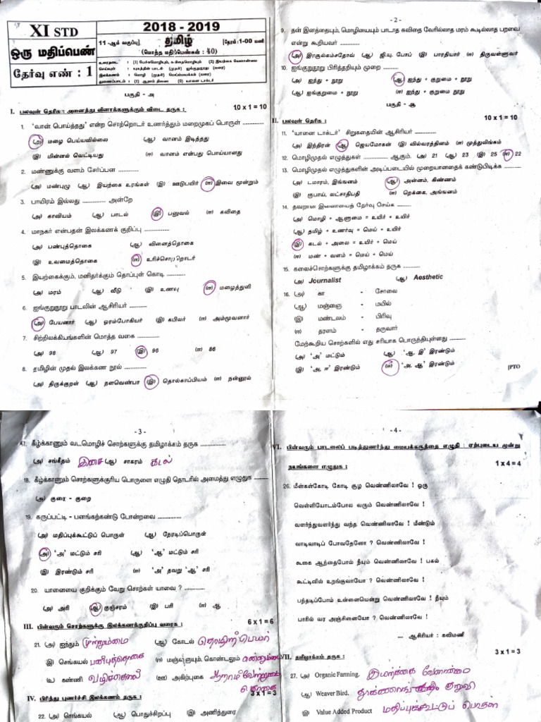 Namma Kalvi 11th Tamil 1 Mark Question Papers With Answers | PDF