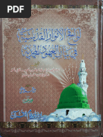 Kitab al Malahim in Urdu PDF Download | PDF