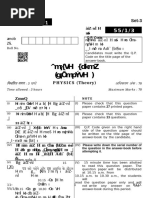 Important Questions of HCV and Irodov | PDF