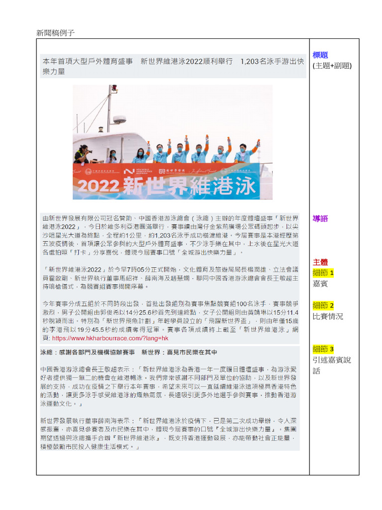 Chinese Writing | PDF