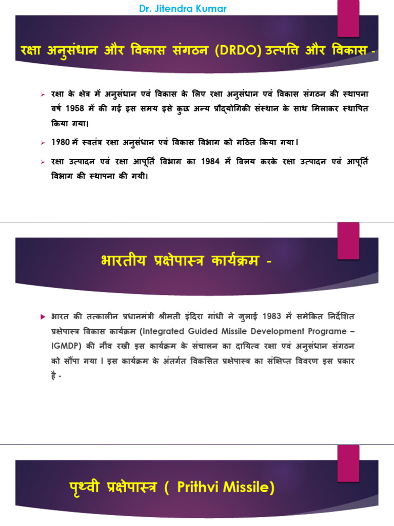 DRDO,PPT | PDF