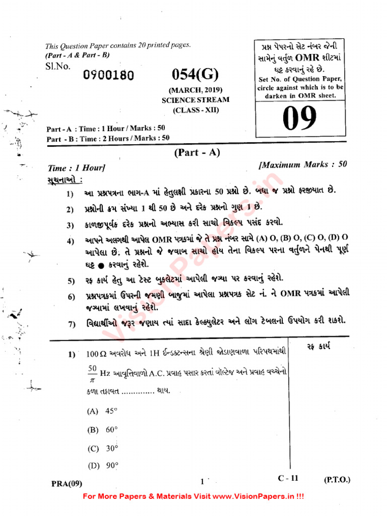 12th Physics - 2019 March (VisionPapers - Org) | PDF