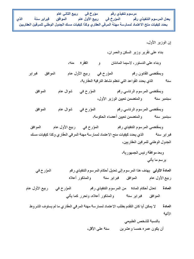 Decretexecutif n13-96 Ar | PDF