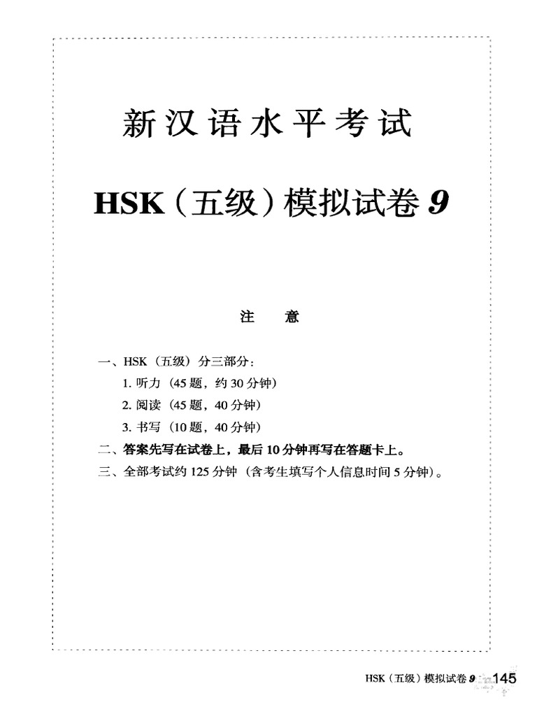 Đề thi thử HSK5 | PDF