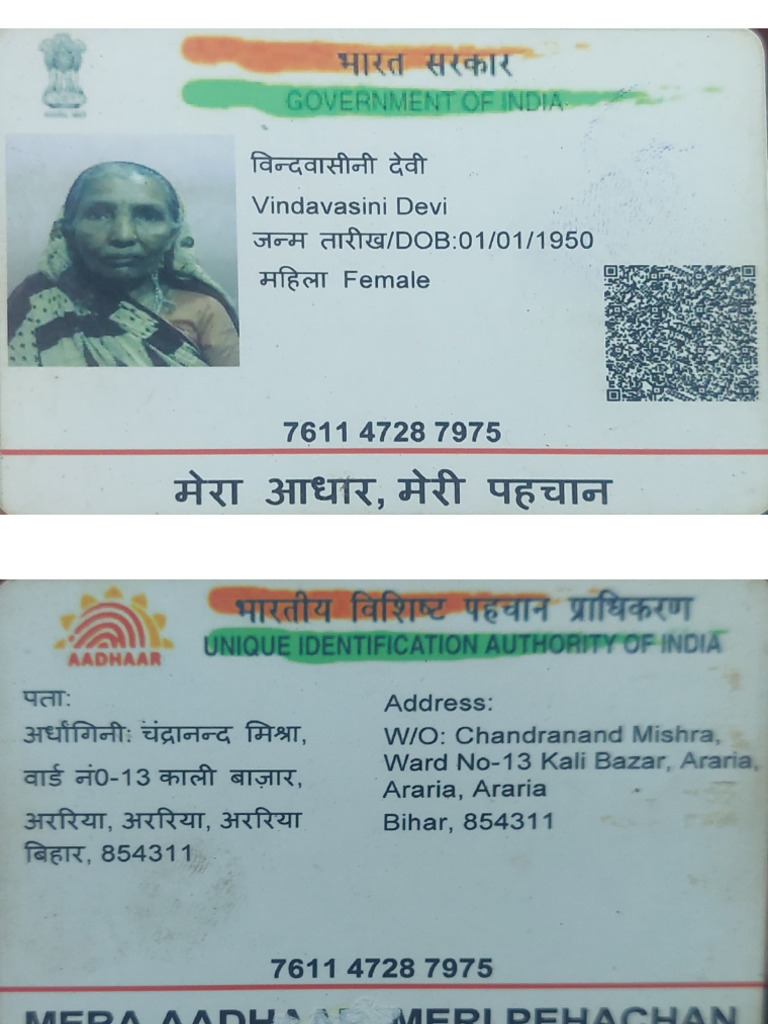 Dadi Maa Aadhar Card | PDF
