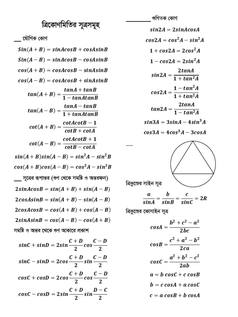 Trigonometry | PDF