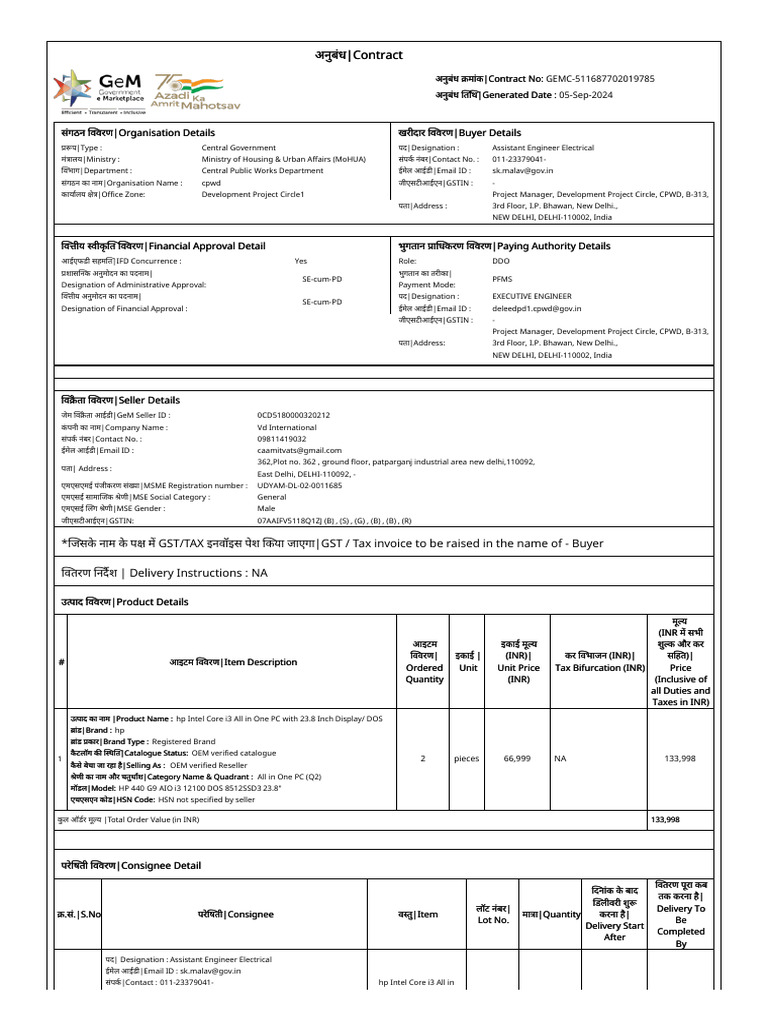 Gemc 511687702019785 05092024 | PDF | Solid State Drive | Random Access Memory