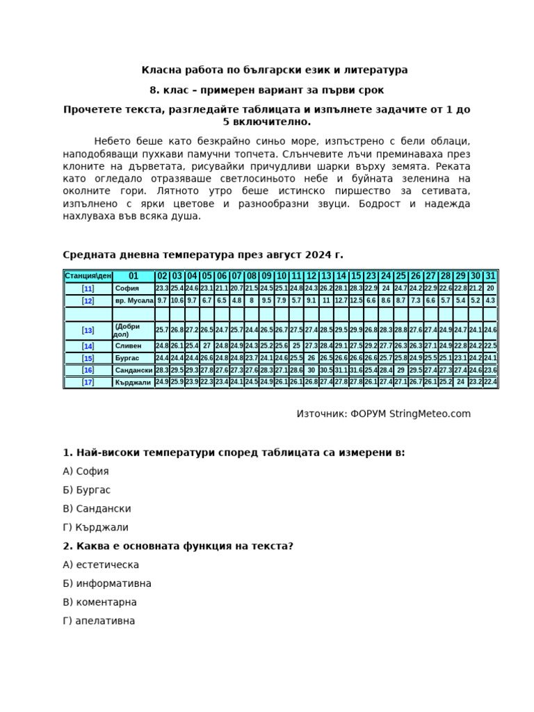 8_klas_KR_1 (1) | PDF