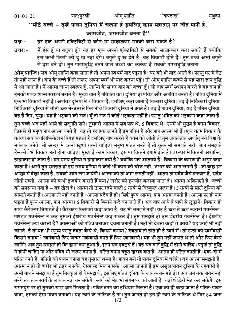 Murli For The Date 1 January 2021 | PDF