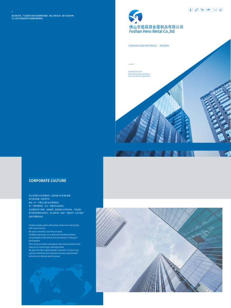 2023 China Building Materials HERO | PDF