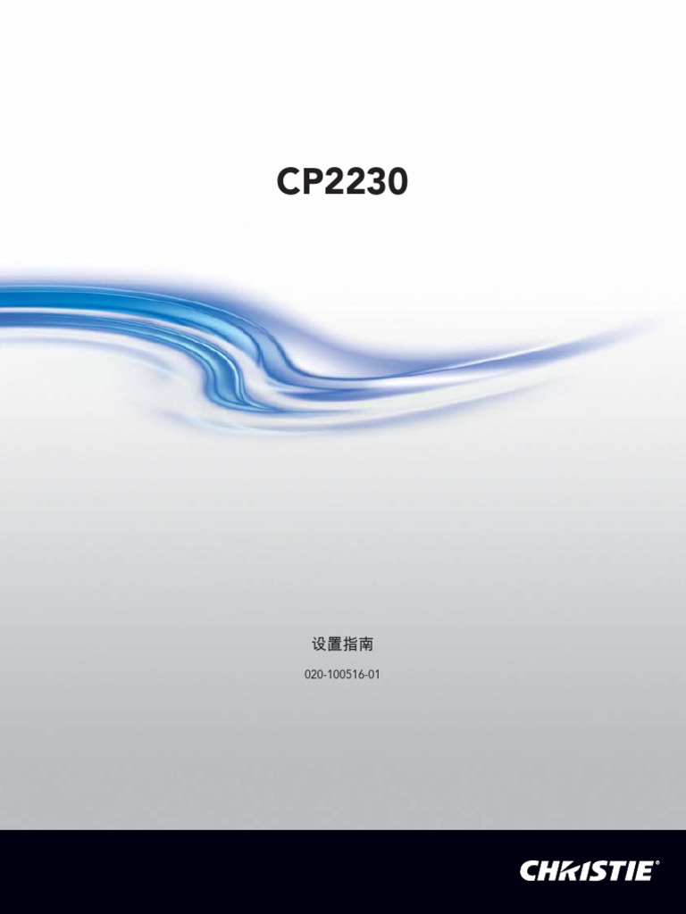 CP2230 Setup Guide CHI | PDF | Electromagnetic Interference ...