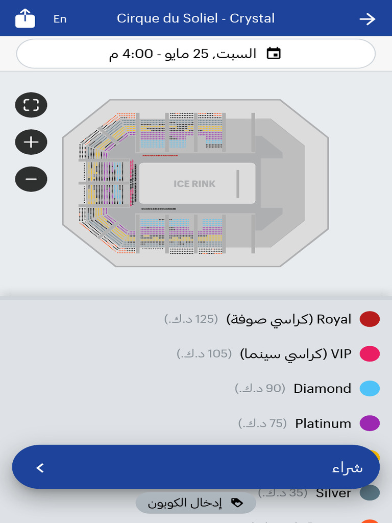 Cirque du Soleil Ice Rink Prices | PDF