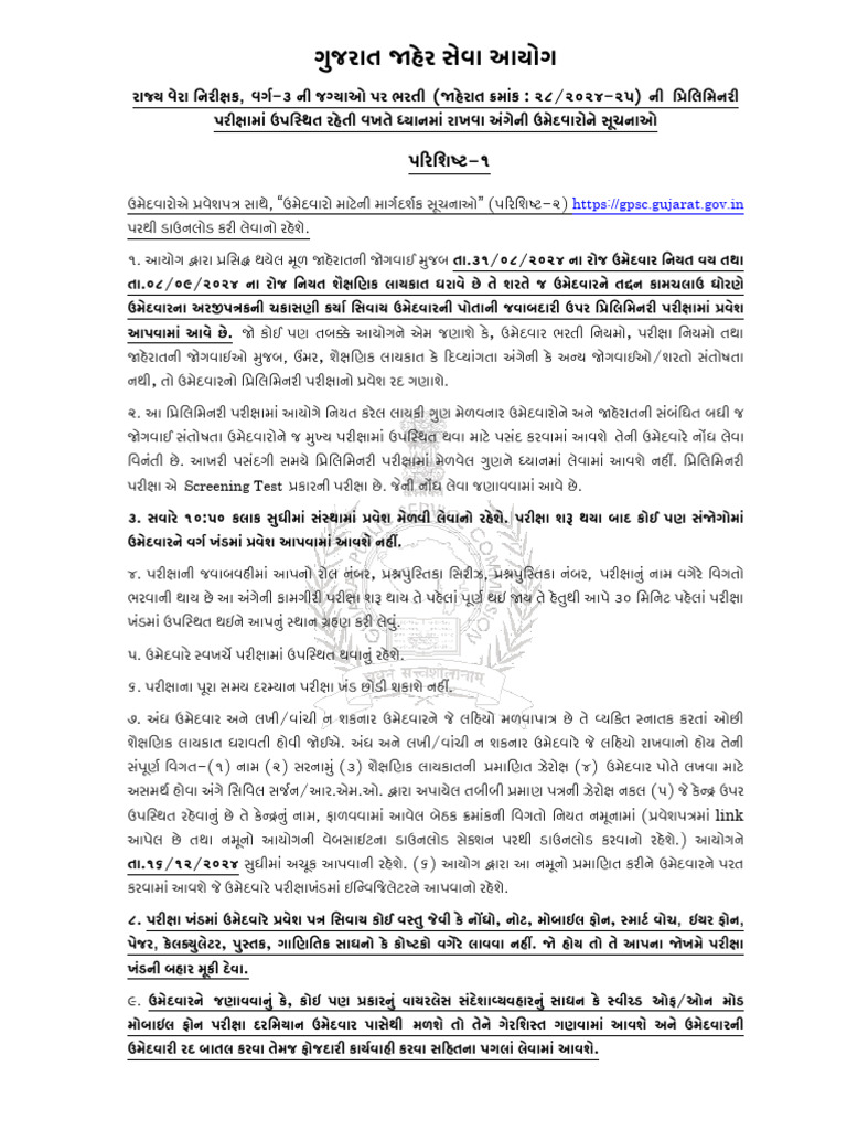 GPSC 202425 28 Ins | PDF