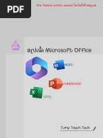 คำสั่ง HTMlL เบื้องต้น | PDF