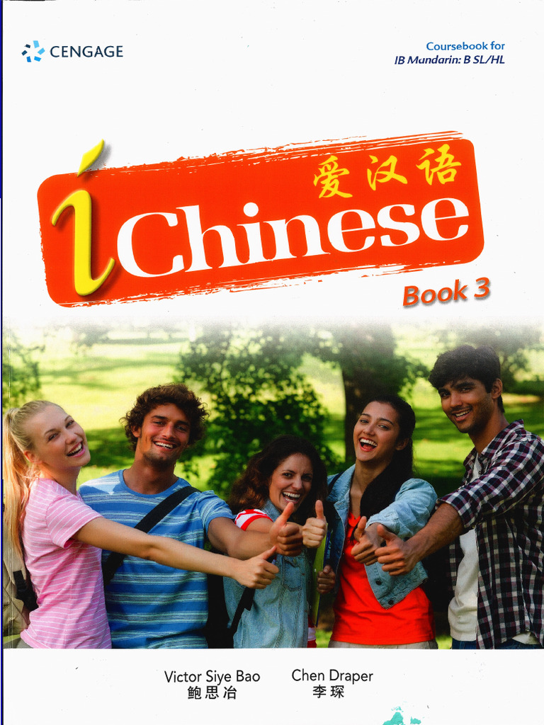 Draper Chen Bao Siye Victor Eds Ichinese Book 3 Part 12 | PDF