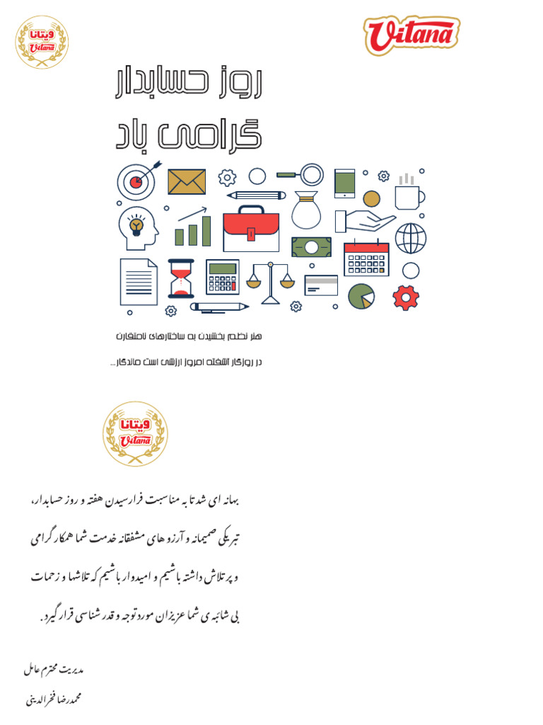 Final Rooz Hesabdar | PDF