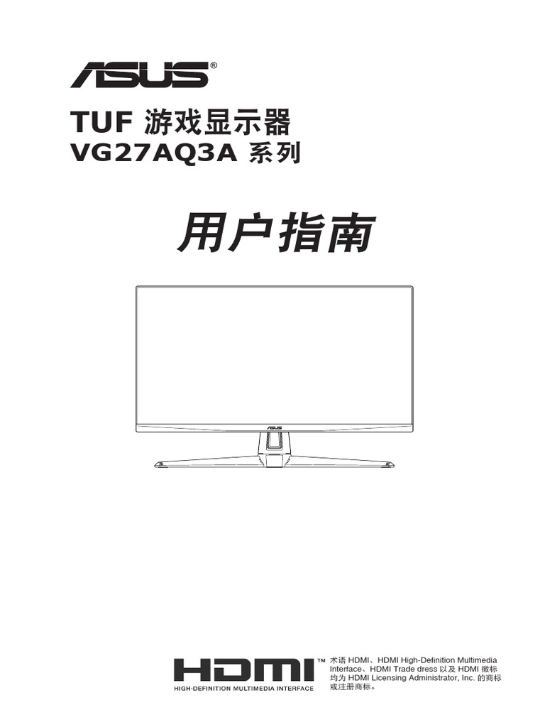ASUS VG27AQ3A Simplified Chinese | PDF