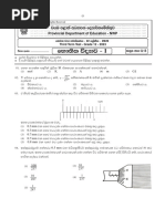 2003 A/L Physics Paper Marking Scheme | PDF