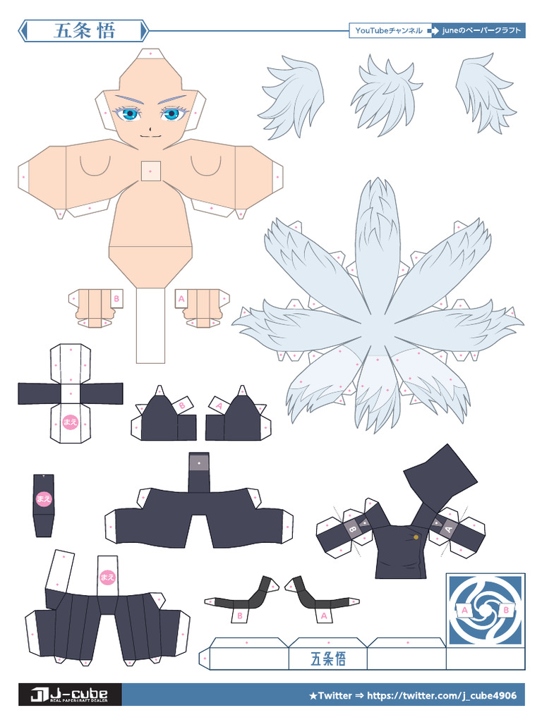 Gojo Papercraft | PDF