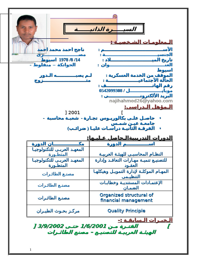 Ahmed Taha | PDF
