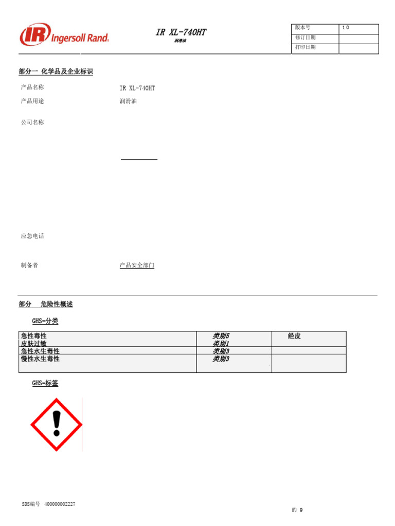 Sds xl740ht China en | PDF