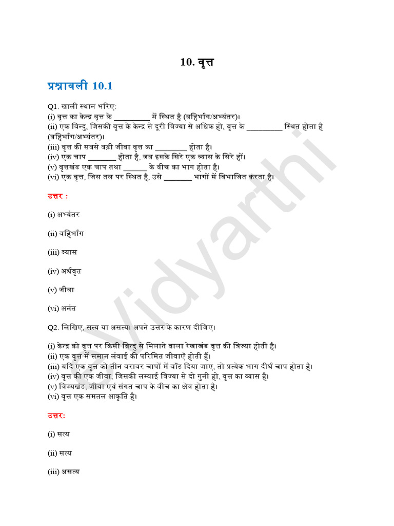 Chapter 10 Class 9 | PDF