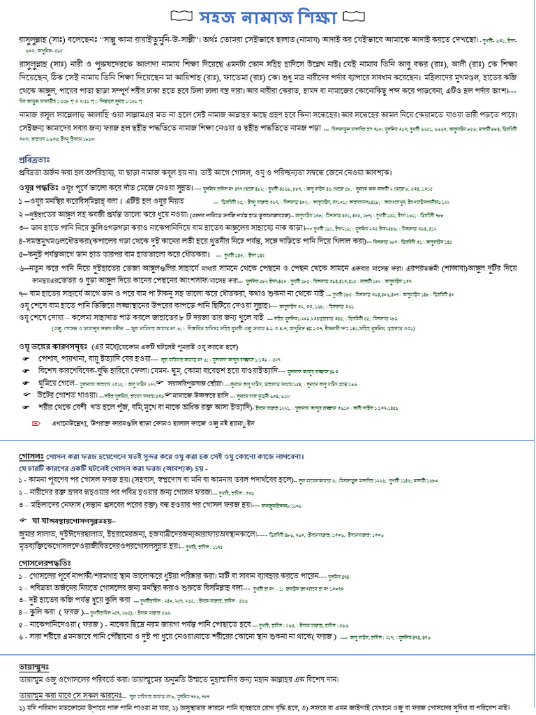 Sahaj Namaj Guide | PDF