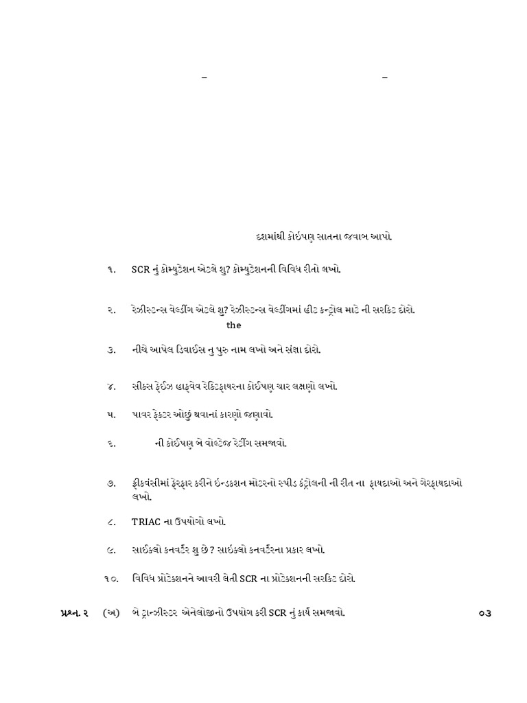 PE - S2020 (3350903) (GTURanker - Com) | PDF