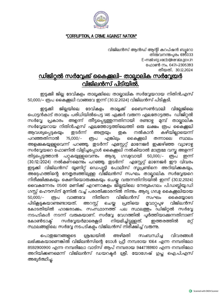 Idk Trap 30.12.2024 | PDF