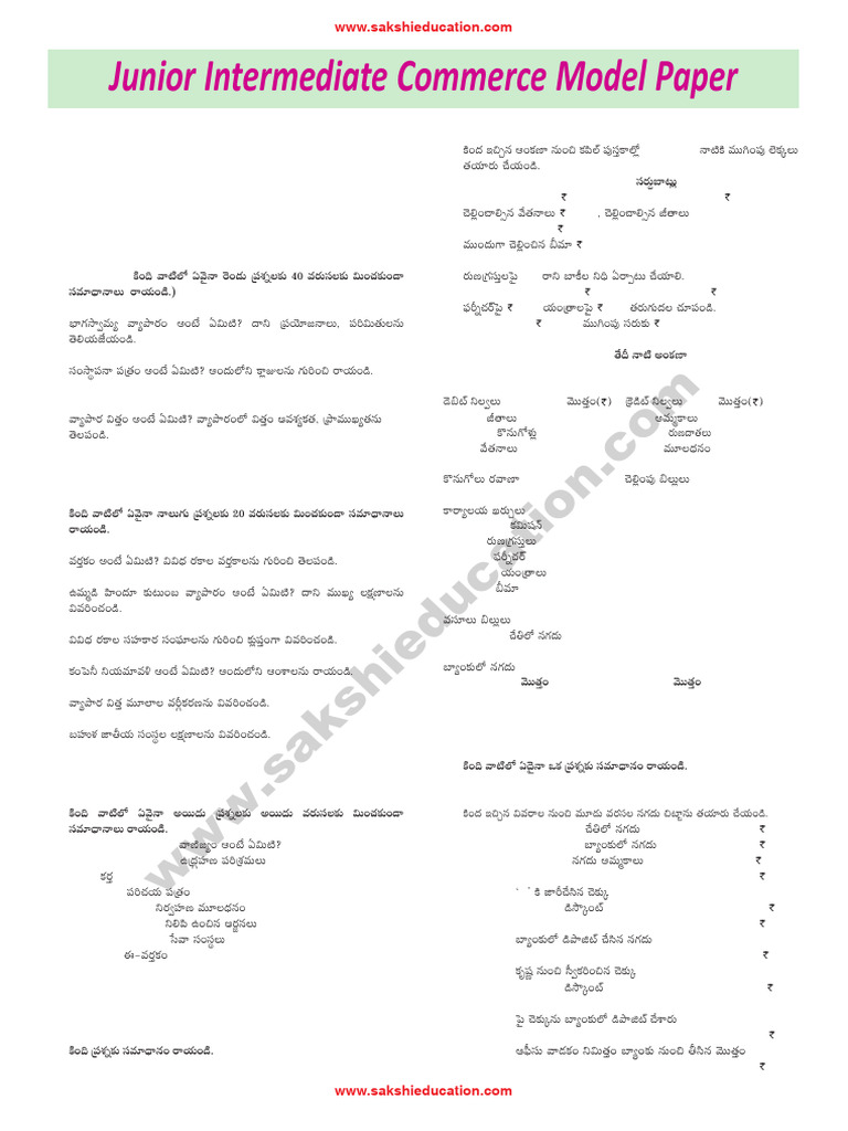Inter Material Modelpapers 1st - Year 1st - Commerce - em | PDF | Money ...