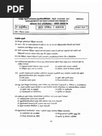 Biology Study Notes in Sinhala | PDF