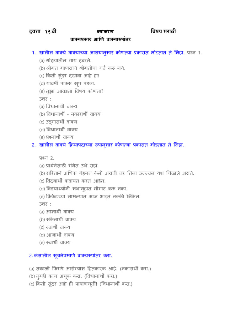 XII Marathi Diwali Homework 2024 - 2025 | PDF