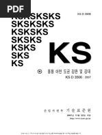 KISA 2023년 인쇄 단가표 | PDF