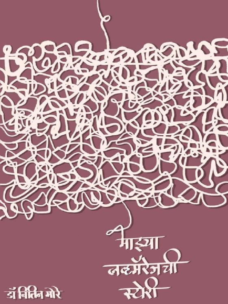M Lovemarriage S Nitin More | PDF