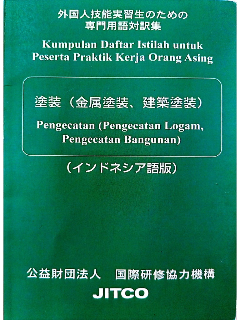塗装 (金属塗装、建築塗装) とそう。きんぞくとそう。けんちくとそう。Pengecatan (pengecatan logam ...
