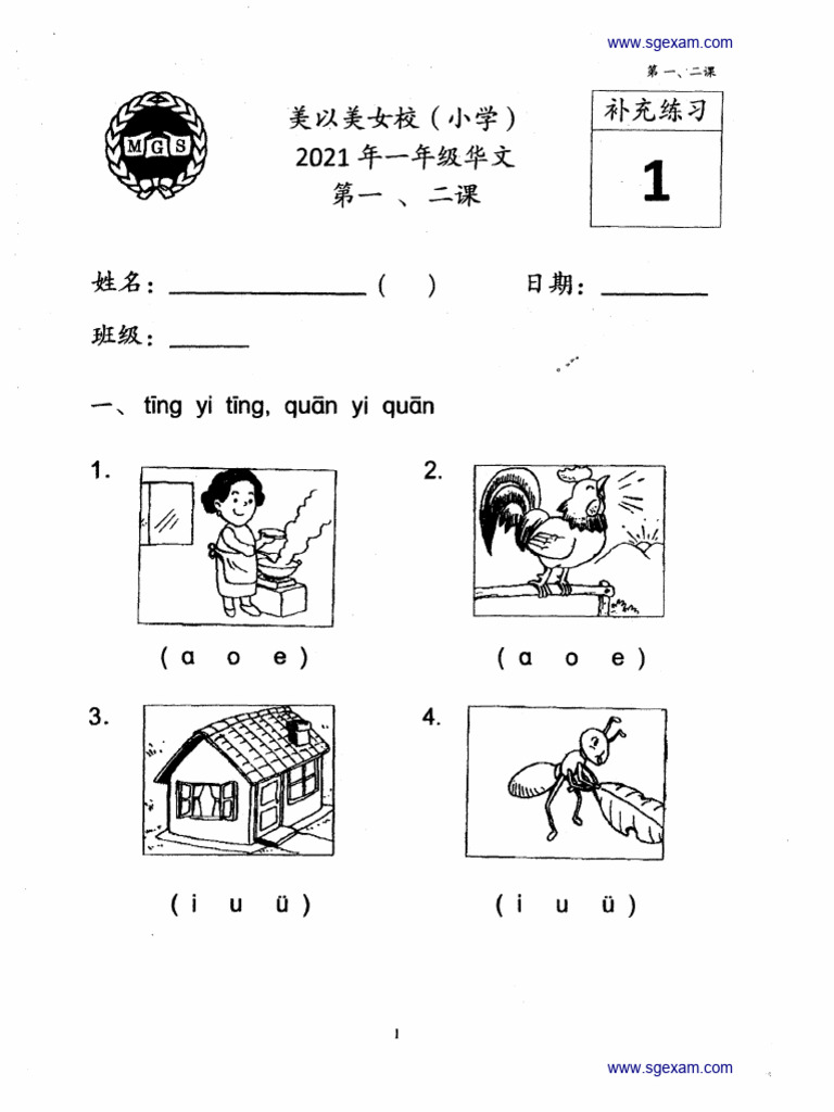 2021-P1-Chinese-Reviews-MGS 2 | PDF