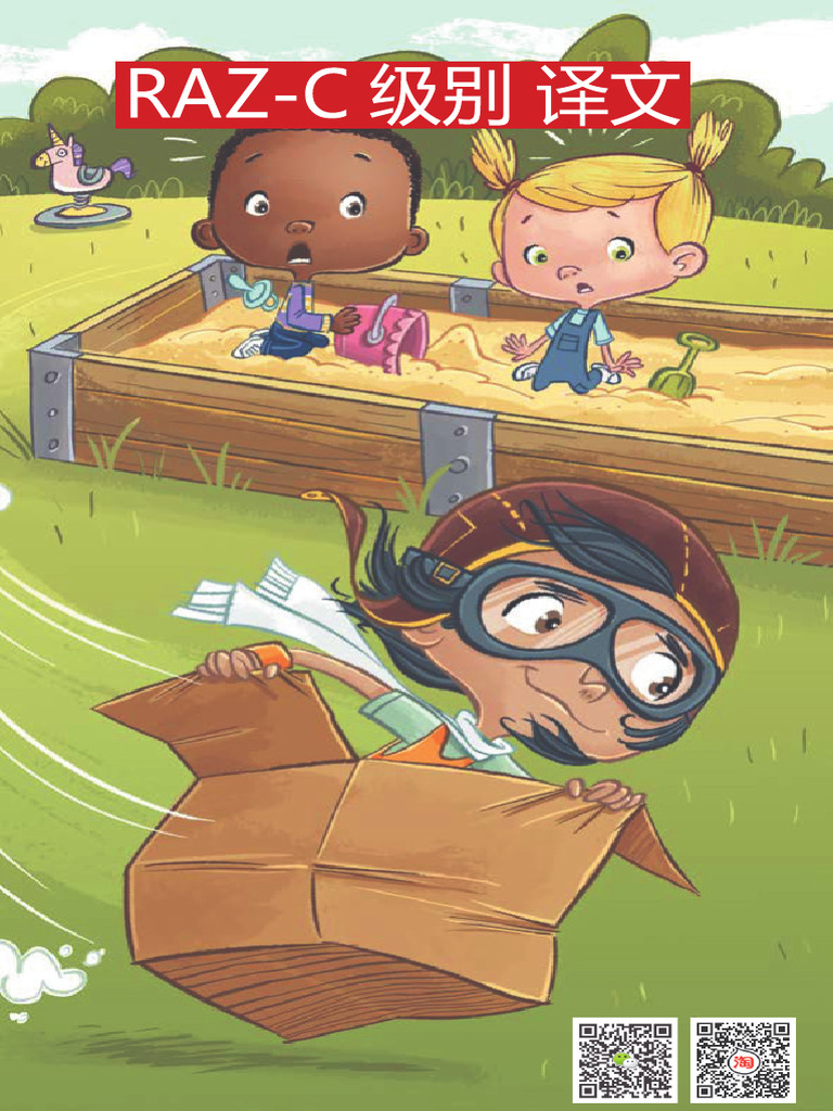 RAZ-C中文翻译 Password Removed | PDF