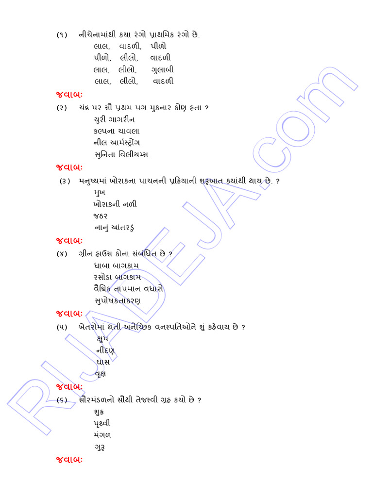 Constable Paper 2011 | PDF