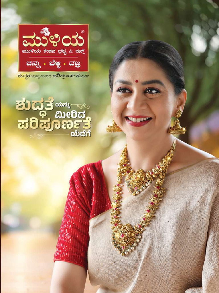 Muliya_Brochure | PDF