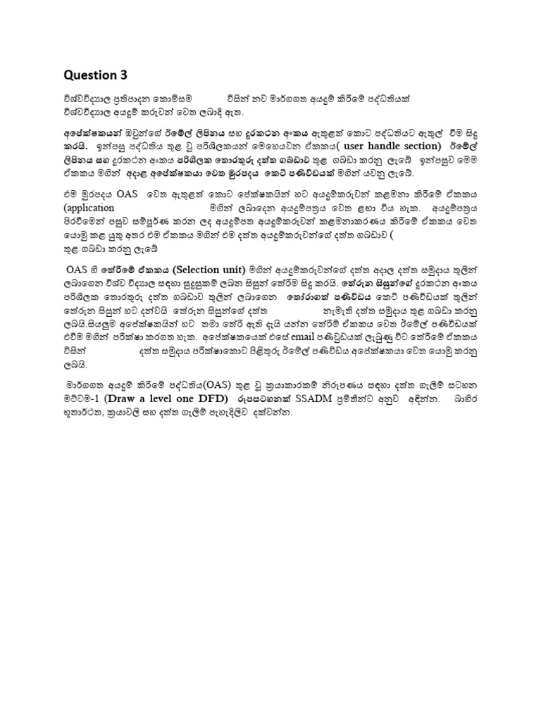 Assesment 2 Sinhala | PDF