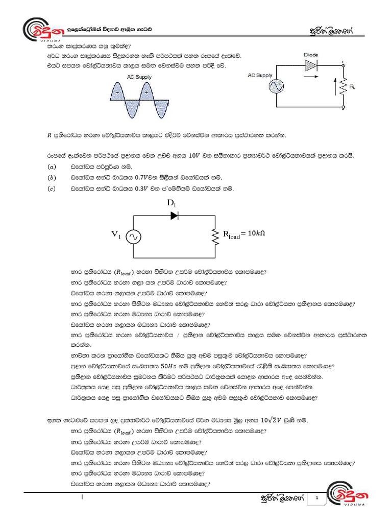 Diode 02 | PDF