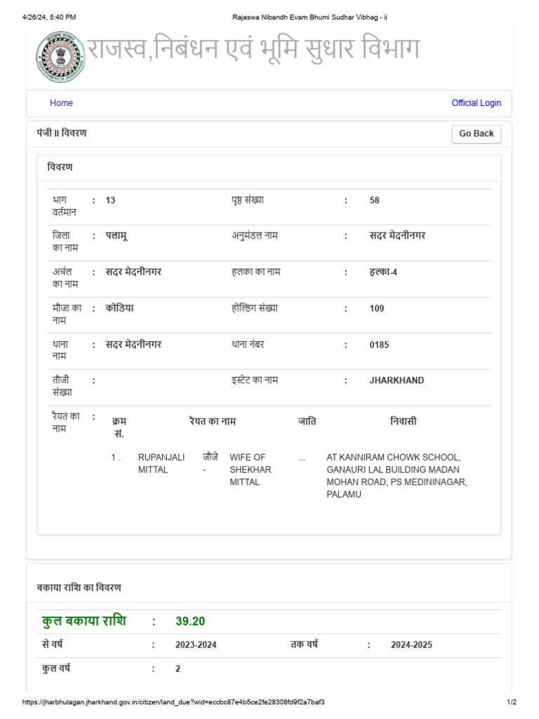 Rajaswa Nibandh Evam Bhumi Sudhar Vibhag - II | PDF