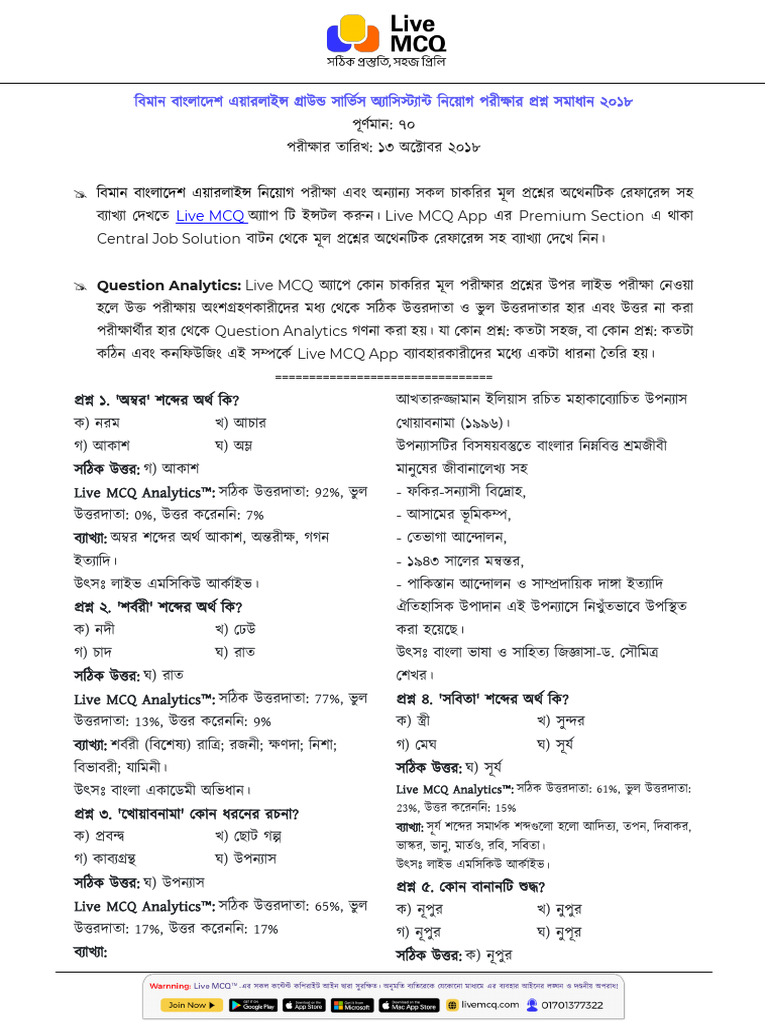 Biman-Bangaldesh-Airlines-Ground-Service-Assistant-Exam-Question ...