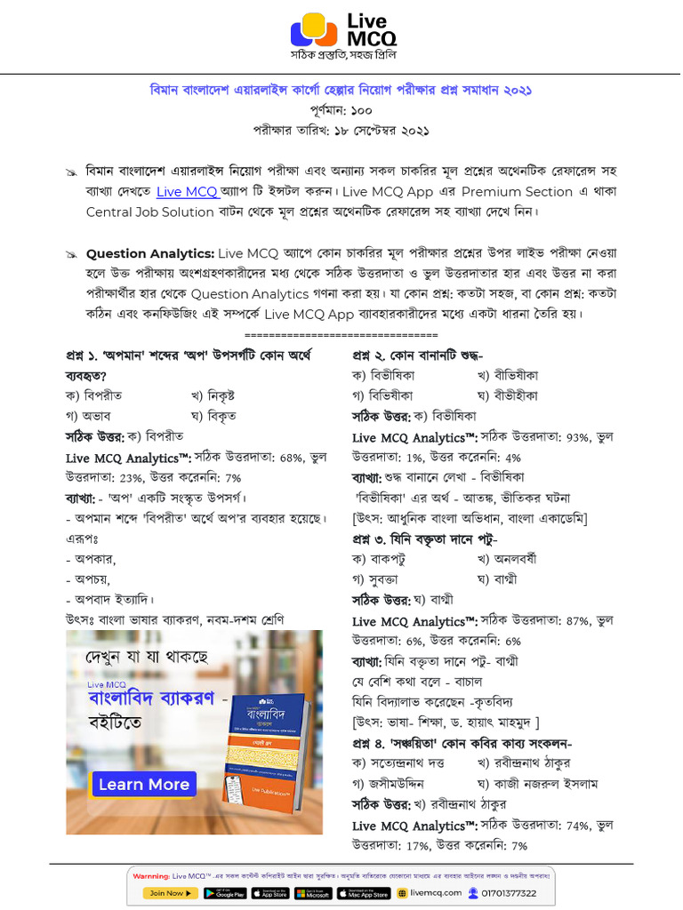 Biman Bangaldesh Airlines Cargo Helper Exam Question Solution PDF 2021 ...