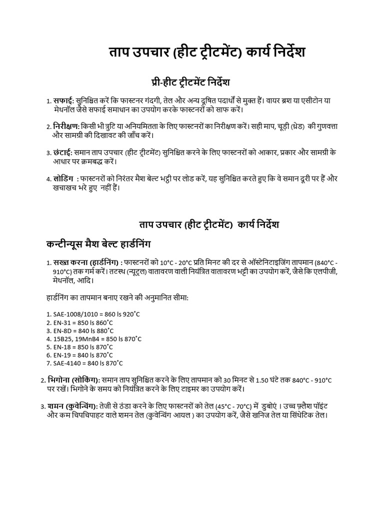 HT Work Instruction (Hindi) | PDF