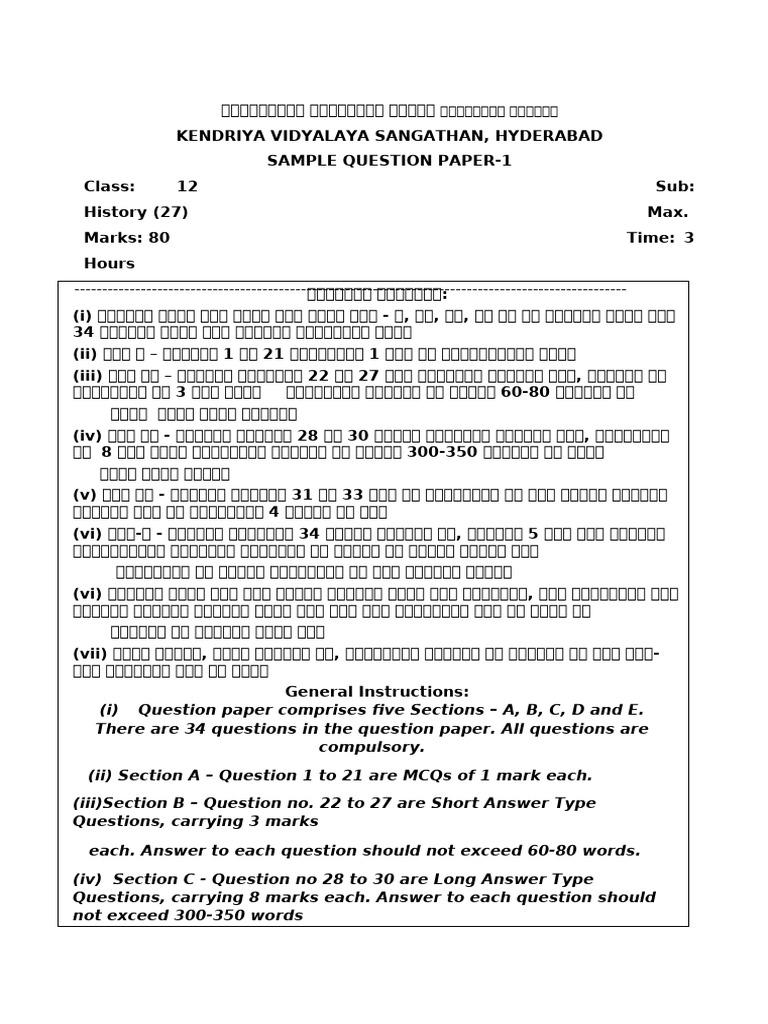 12 History SQP - 1 | PDF