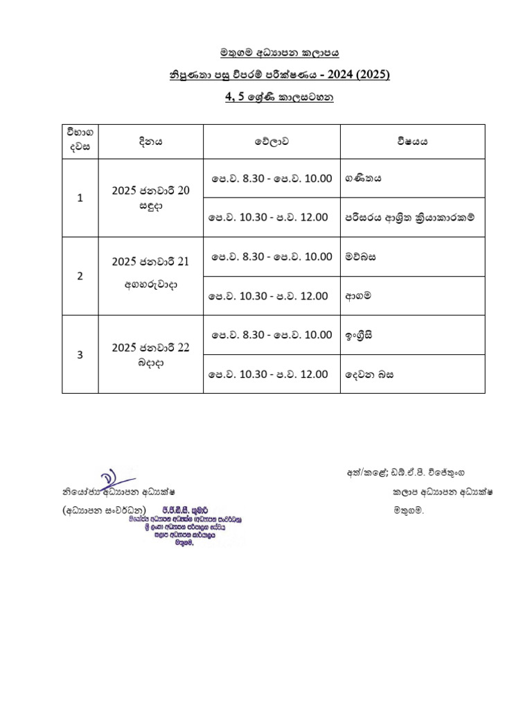 Grade 4-5 - 3rd Term Time Table 2024 (2025) | PDF
