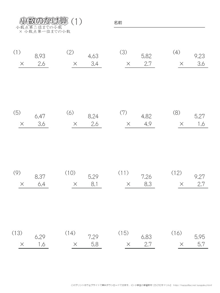Sho 2 Kakesho 1 | PDF